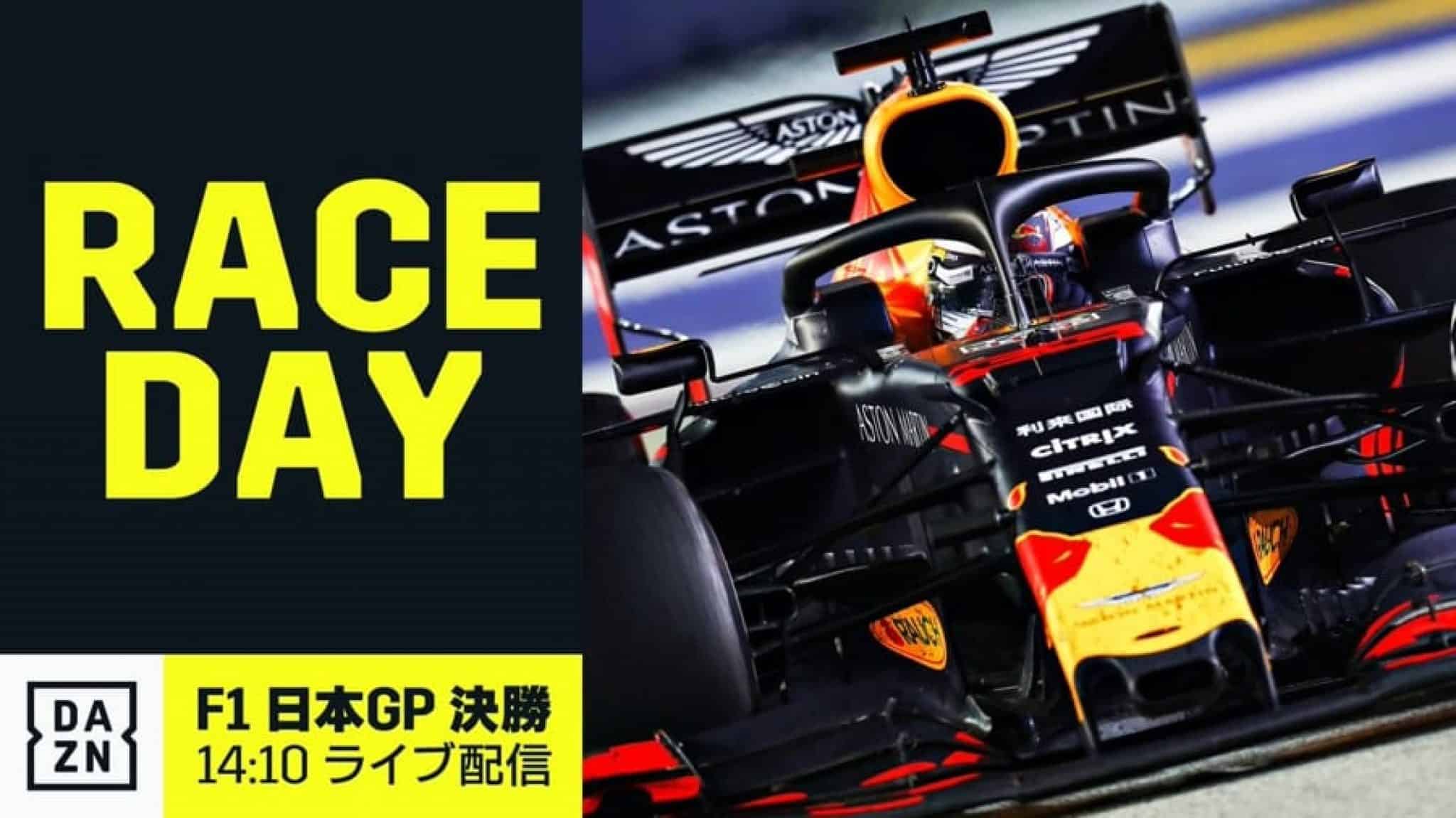 Disfruta de la pasión de la Fórmula 1 con Dazn F1 - Demasiadogeek.net